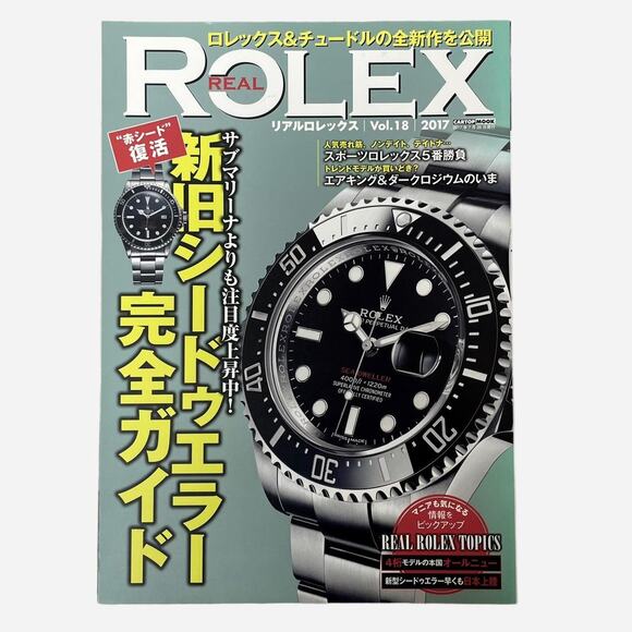 Rolex | Accents | Real Rolex Japanese Magazine Vol 8 217 | Poshmark